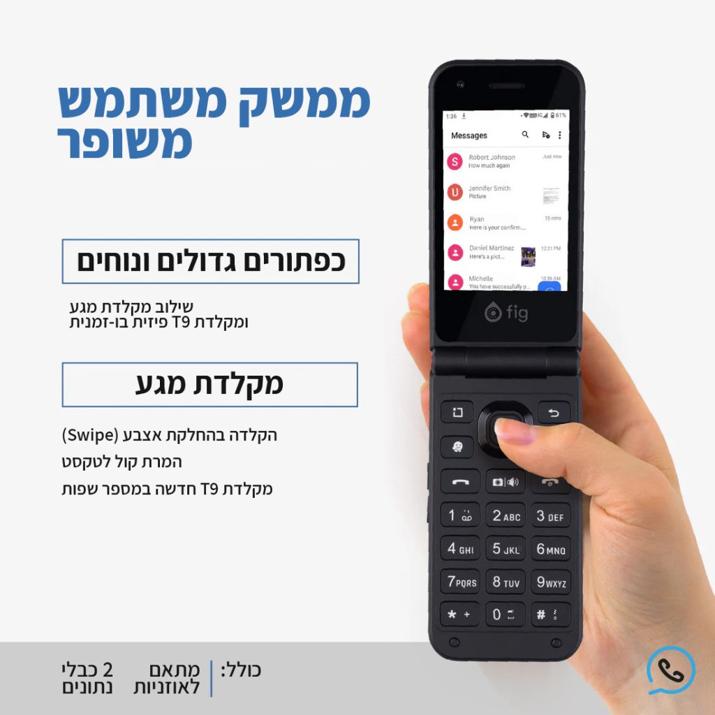טלפון סלולרי פיג פליפ מיני חצי טאצ מהדרין FIG FLIP MINI II במחיר חיימקה